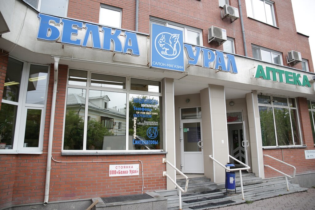 Klima satışı Belka-Ural, Yekaterinburg, foto