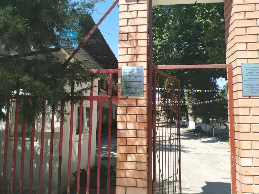 Anaokulları Preschool Educational Institution No. 438, Taşkent, foto