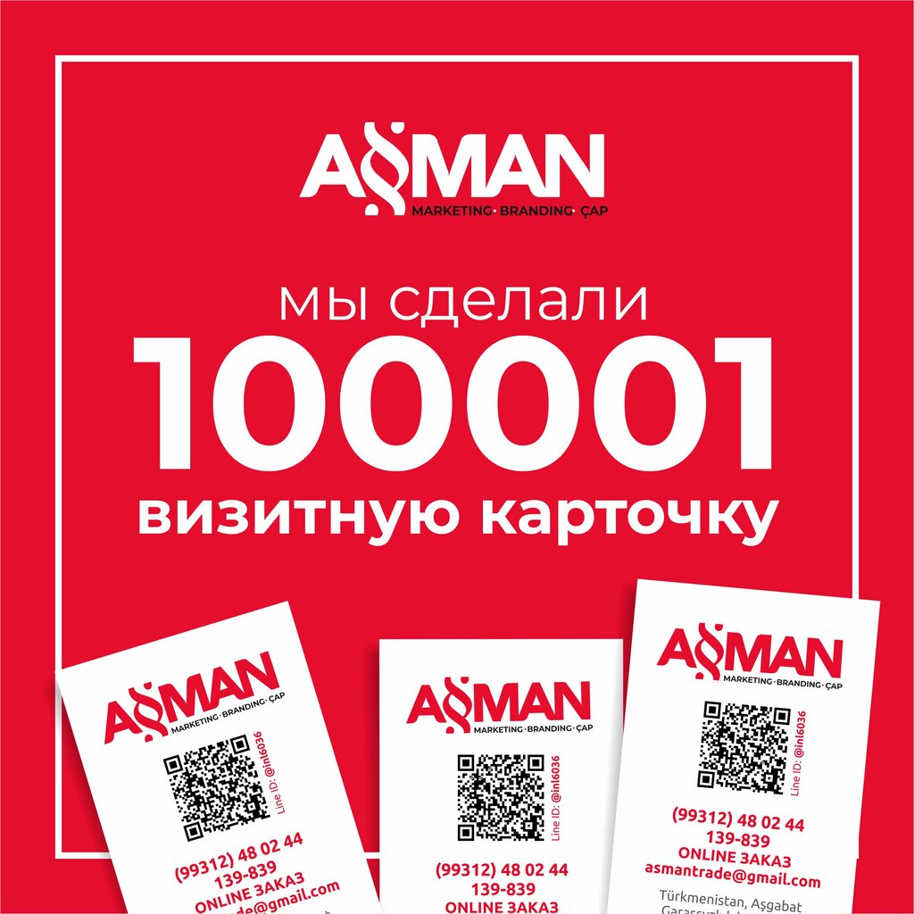 Matbaalar Asman Marketing, Aşkabat, foto