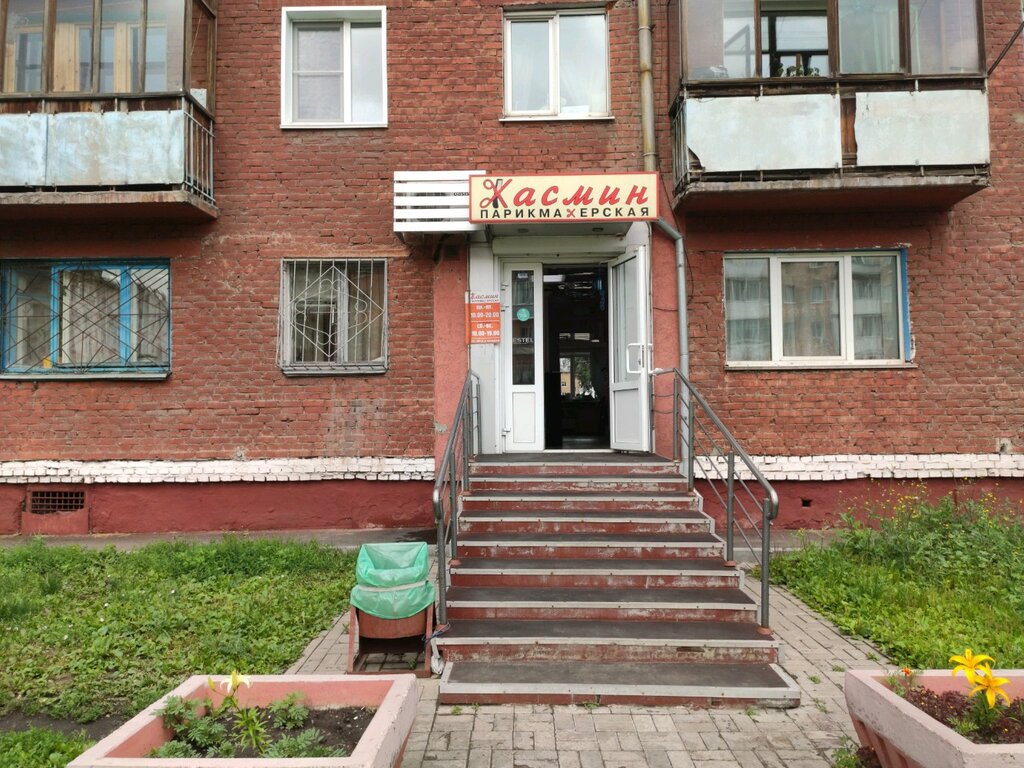 Berberler Salon-parikmakherskaya Zhasmin, Kemerovo, foto