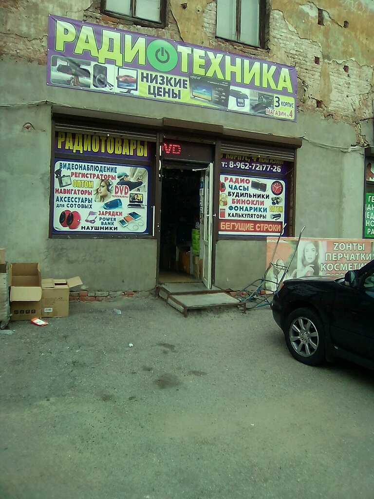 Telsiz cihazlar Радиотехника, Saint‑Petersburg, foto