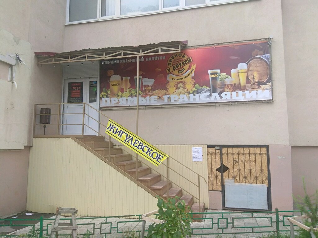 Bar Shevron, Samara, foto