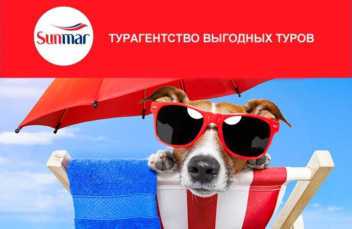 Seyahat acenteleri Sunmar, Moskova, foto