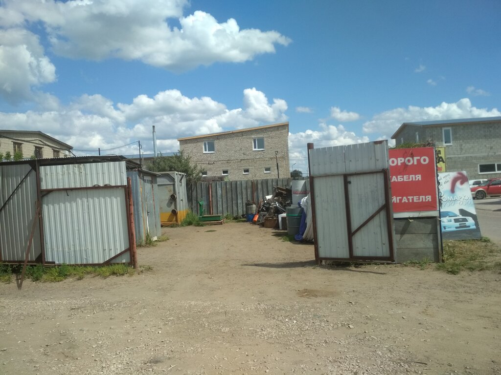 Hurda metal alımı Прием лома, Ulyanovsk, foto