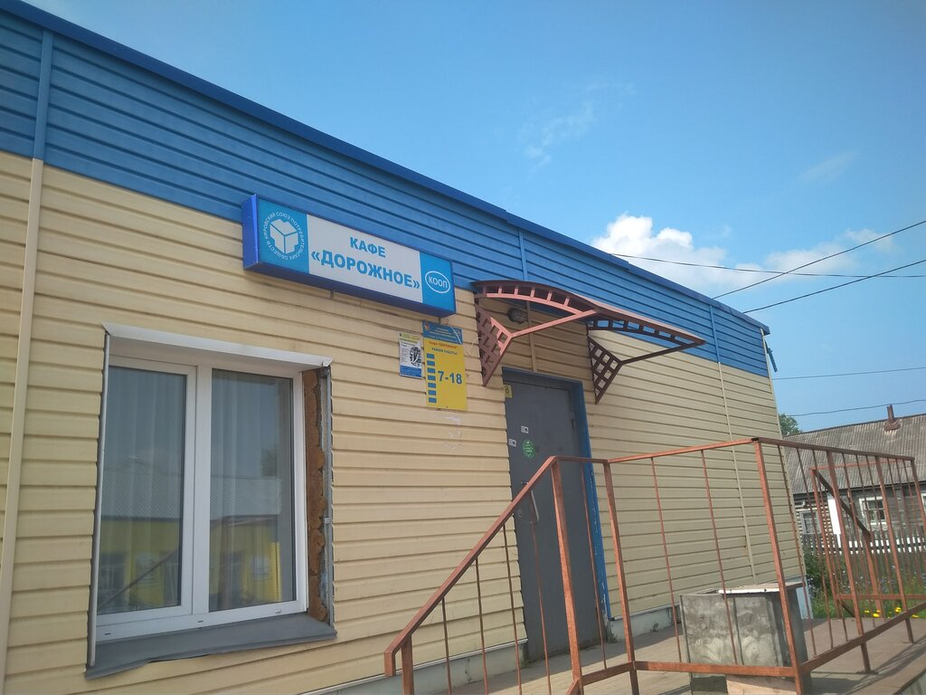 Kafe Kafe Dorozhnoye, Kirovskaya oblastı, foto