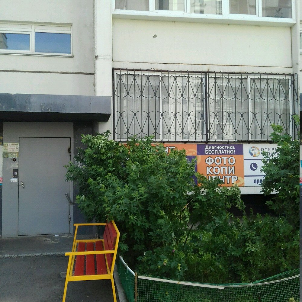 Bilgisayar teknik servisleri Открытые Технологии, Çeliabinsk, foto