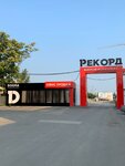 Dogma (Novorossijskaya Street No:102/8, Krasnodar), satış ofisi  Krasnodar'dan