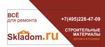 SklaDom (Moscow Region, Yuzhno-Lytkarinskaya Road), yönetim ofisi  Moskova ve Moskovskaya oblastından