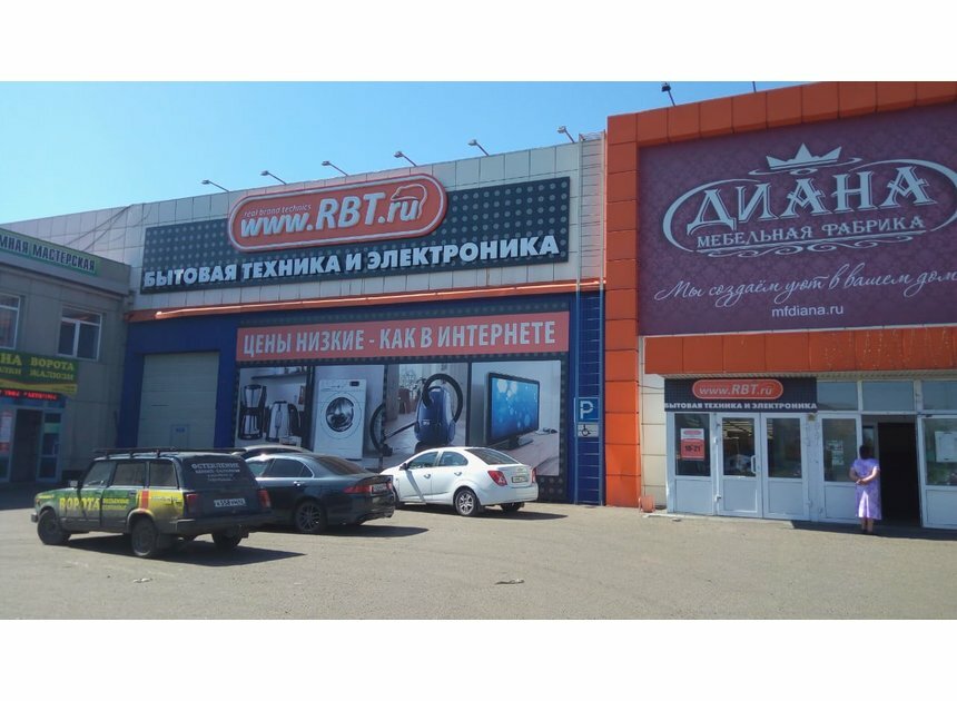 Beyaz eşya mağazaları RBT.ru, Anjero‑Sudjensk, foto