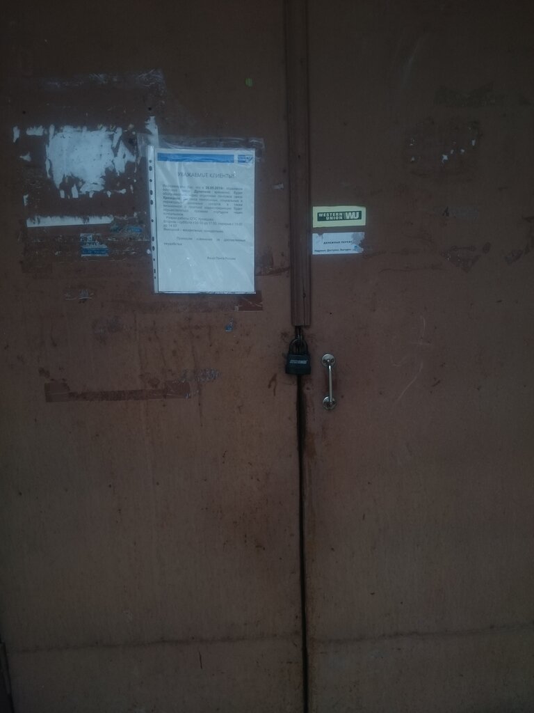Postahane, ptt Otdeleniye pochtovoy svyazi Dulyapino 155506, İvanovskaya oblastı, foto