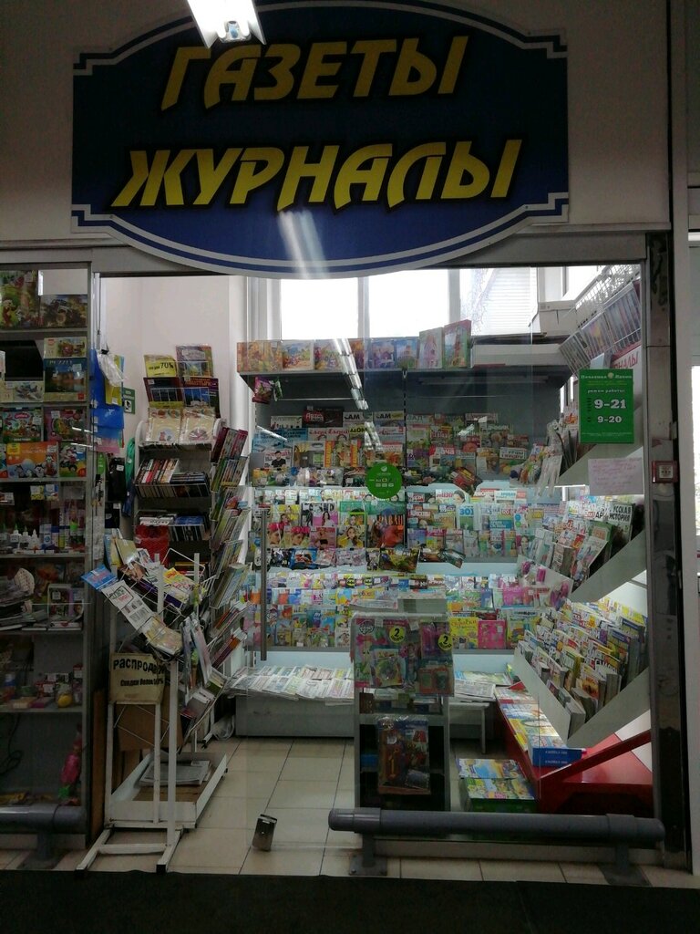 Gazete bayi Печатная лавка, Tver, foto