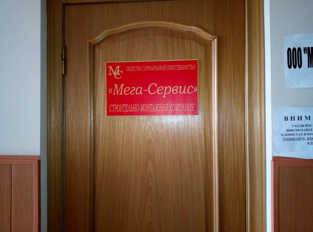 Montaj çalışmaları Мега-Сервис, Lipetsk, foto