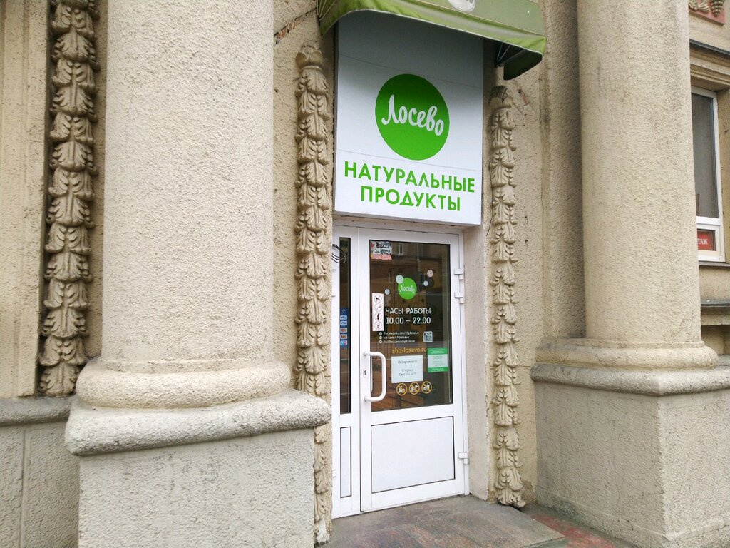 Market Svezheye myaso, Saint‑Petersburg, foto