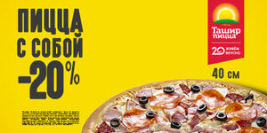 Restoran Tashir pizza, Saint‑Petersburg, foto