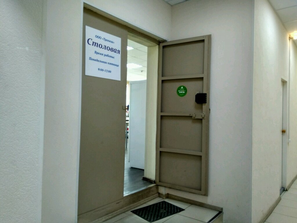 Kantin, yemekhane Столовая, Saint‑Petersburg, foto