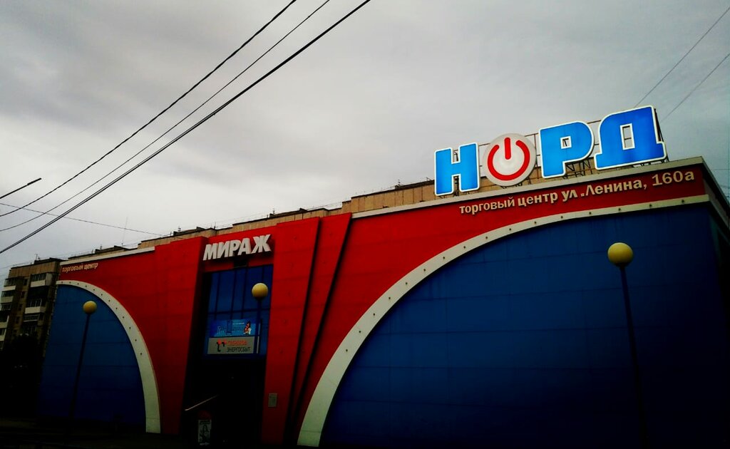 Beyaz eşya mağazaları Nord, Serov, foto