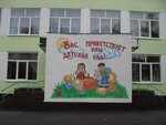 Kindergarten № 4 (bulvar Niepakornyh No:51), anaokulları  Moguilev'den