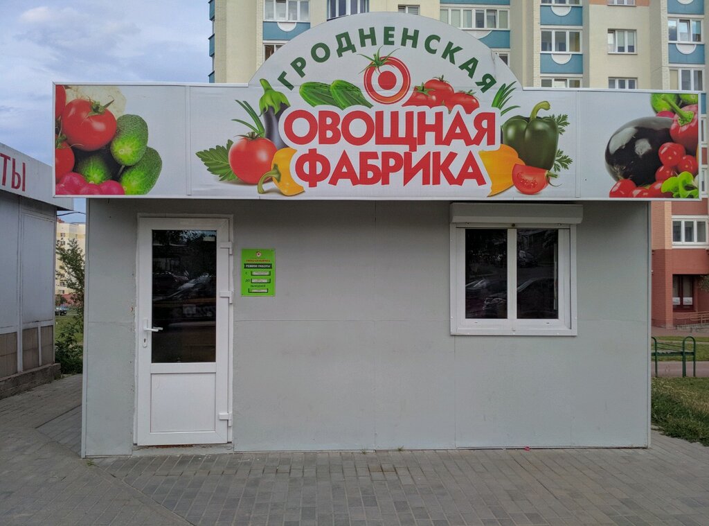 Manavlar Магазин овощей и фруктов, Grodno, foto