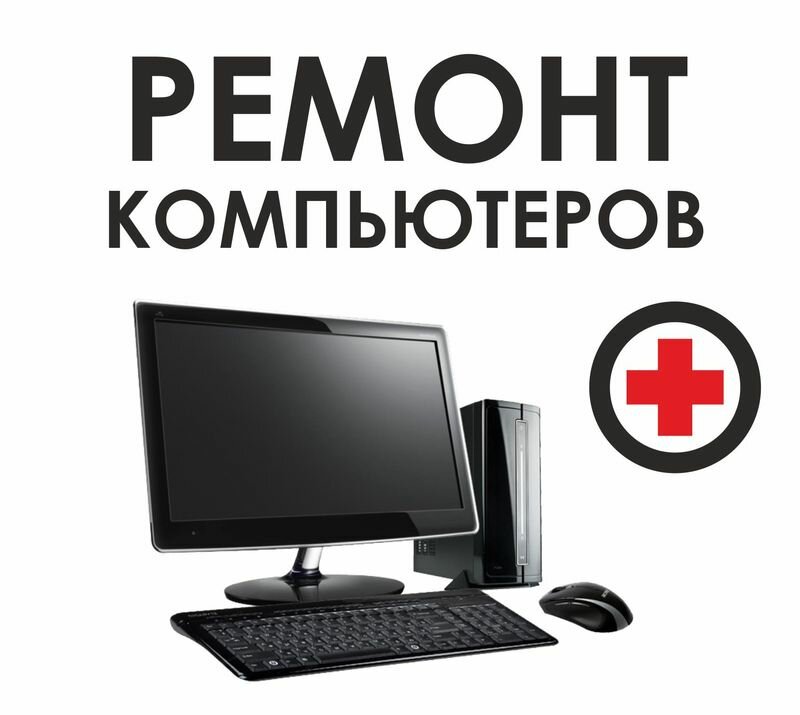 Bilgisayar teknik servisleri Snnp: Komp'yuternaya pomoshch', Saint‑Petersburg, foto