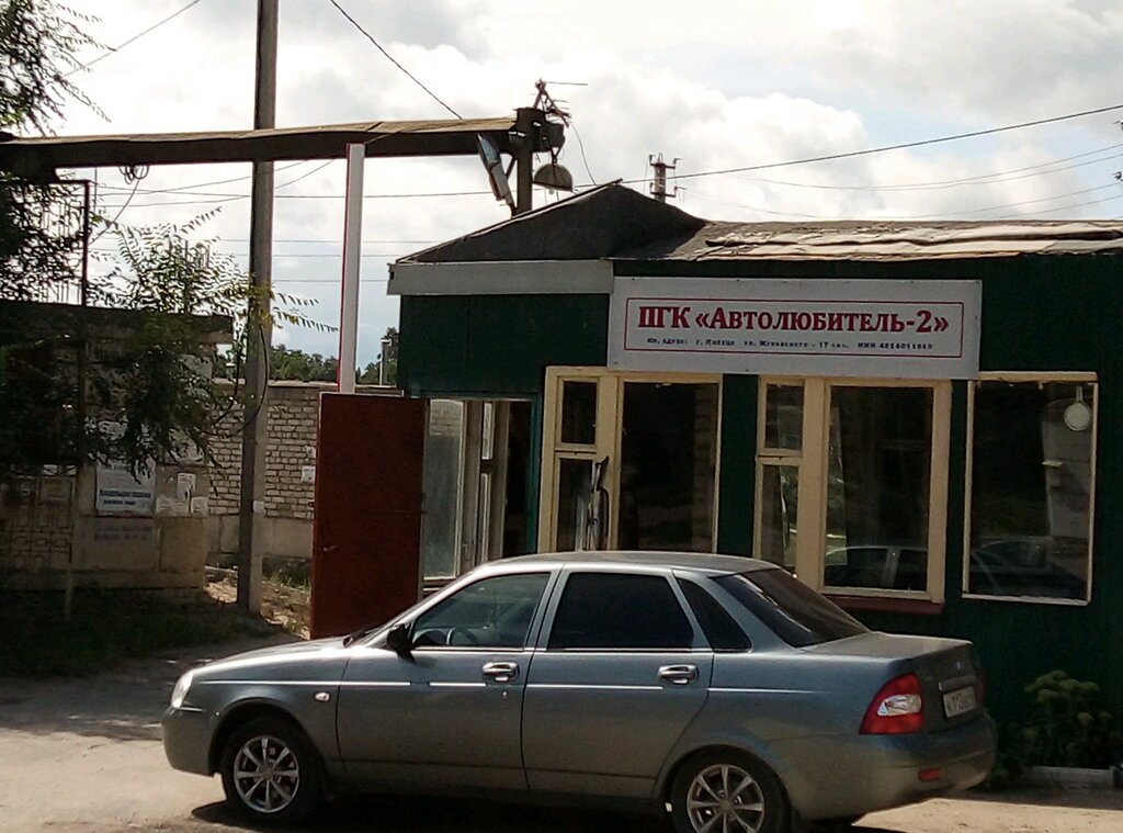 Garajlar Автолюбитель-2, Lipetsk, foto