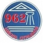 Gbou Shkola № 962 (Sannikova Street No:3к3, Moscow), ortaokul  Moskova'dan
