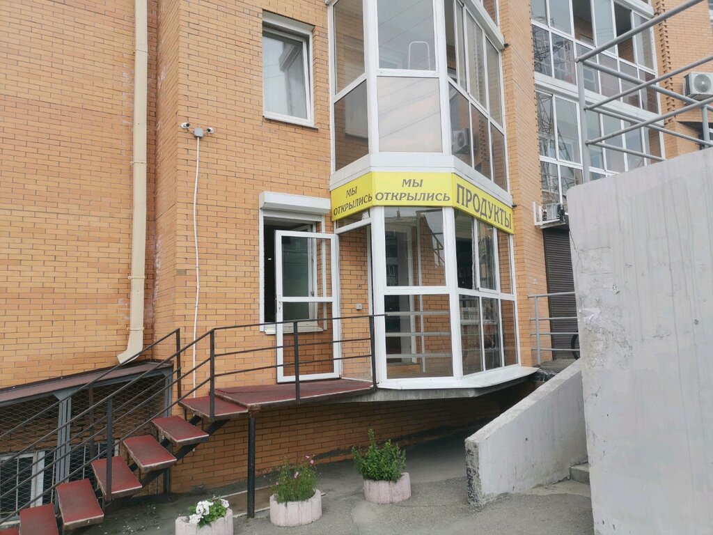 Ev temizlik ürünleri По пути домой, Irkutsk, foto