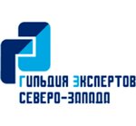 Гильдия экспертов Северо-Запада (Revolyutsii Highway No:3к1), eksper büroları  Saint‑Petersburg'dan