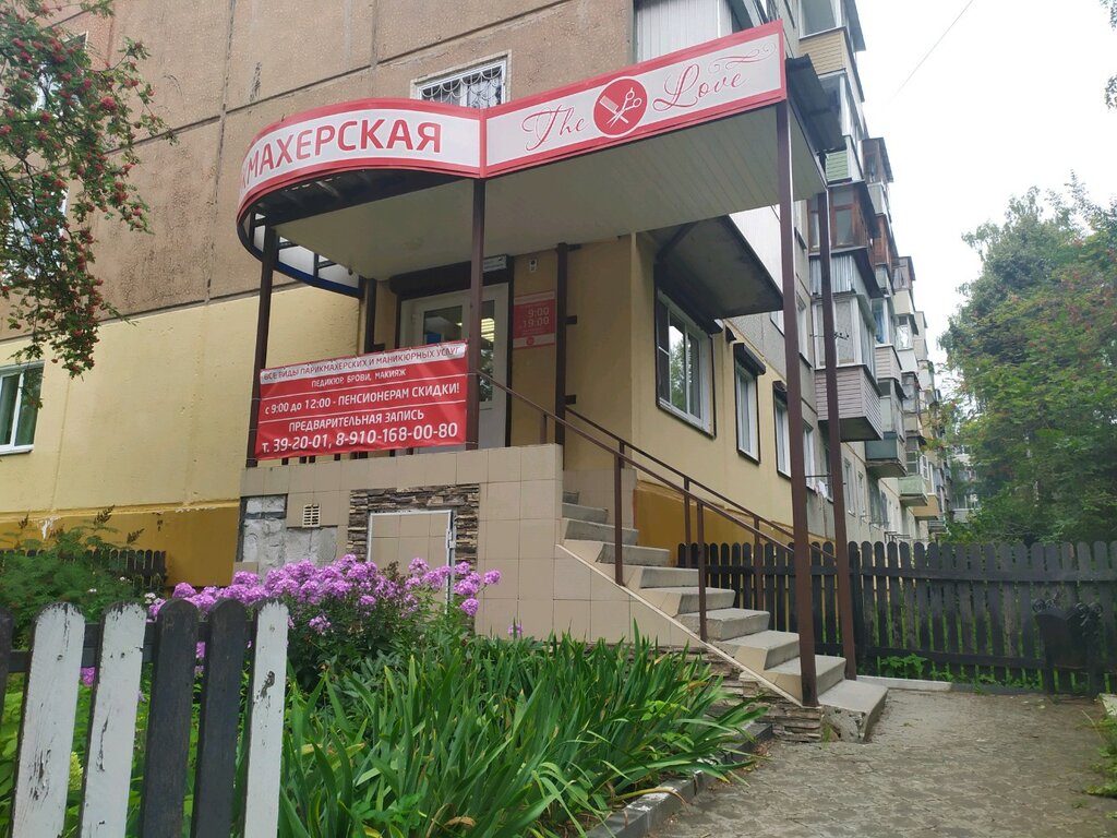 Güzellik salonu The Love, Tula, foto