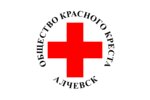 Алчевская городская организация Общества Красного Креста (prospekt Metalurhiv No:22), sivil toplum kuruluşları  Alchevsk'ten