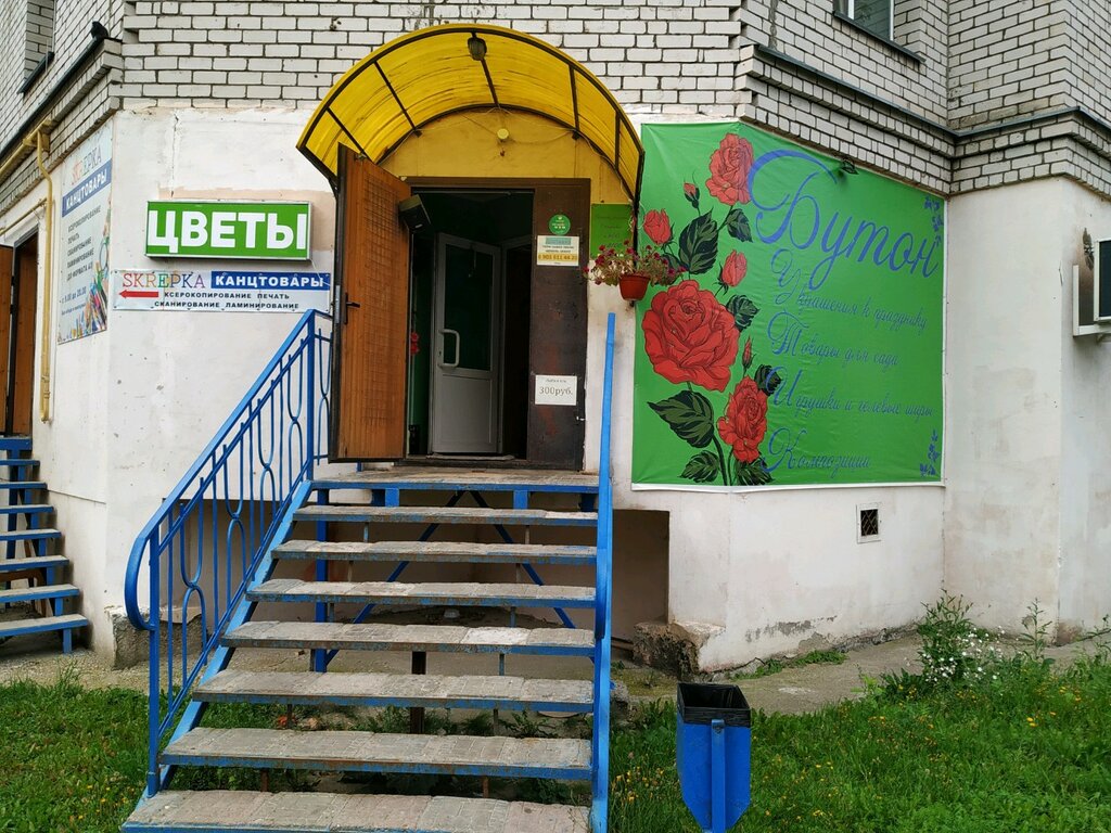Çiçekçiler Бутон, Kaluga, foto