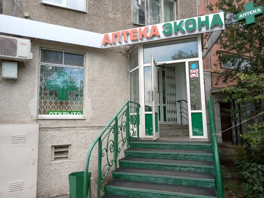 Eczaneler Ekona, Magnitogorsk, foto
