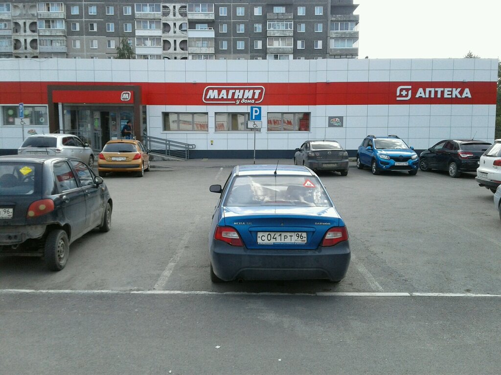 Eczaneler Magnit Apteka, Nijni Tagil, foto