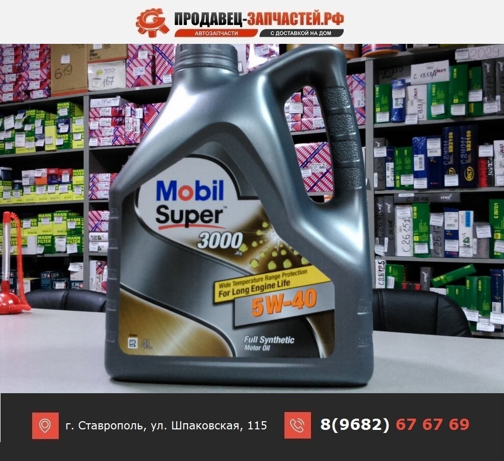 Otomobil yedek parçaları Prodavec-Zapchastei.ru, Stavropol, foto