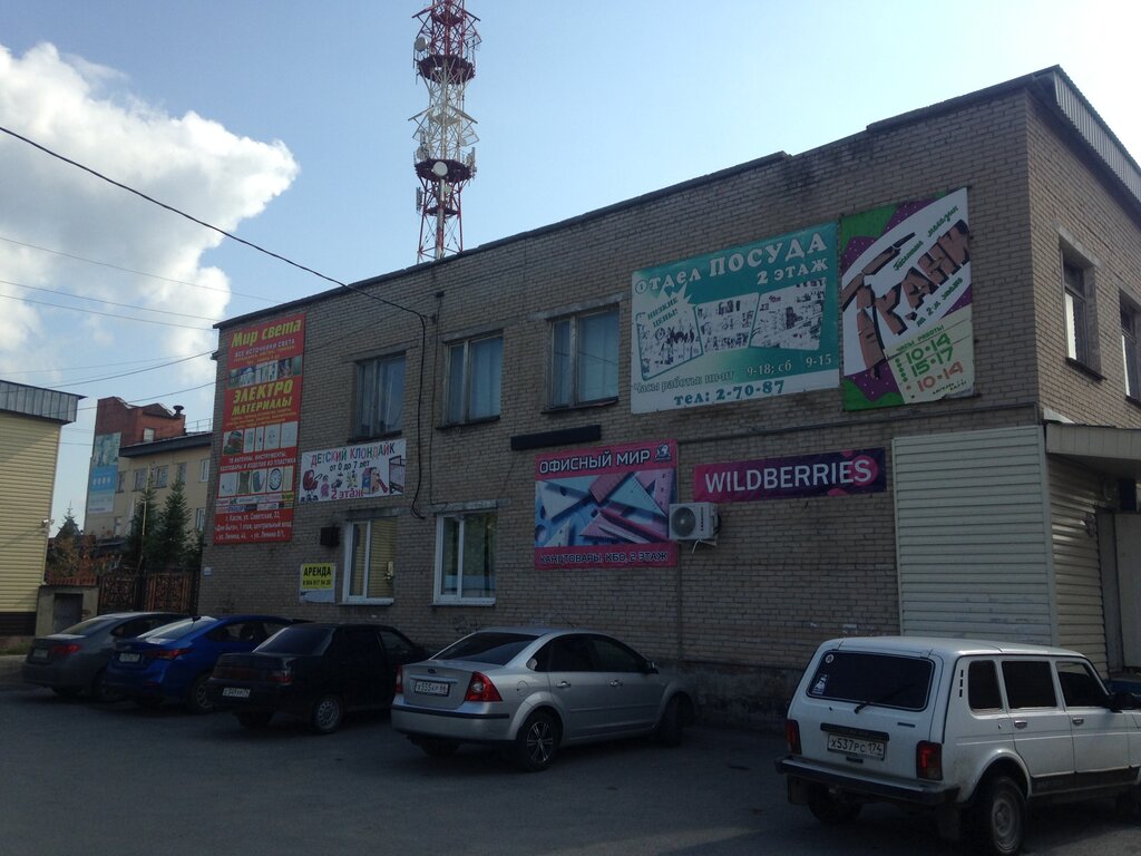 Alışveriş merkezleri Dom Bita, Kasli, foto