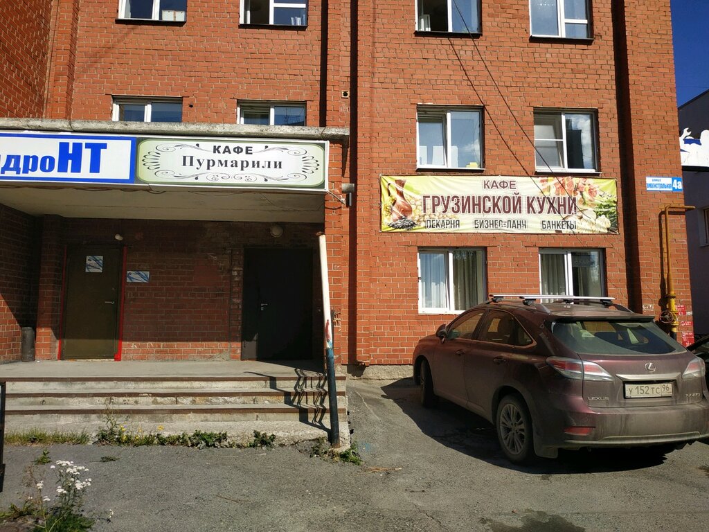 Kafe Purmarili, Yekaterinburg, foto