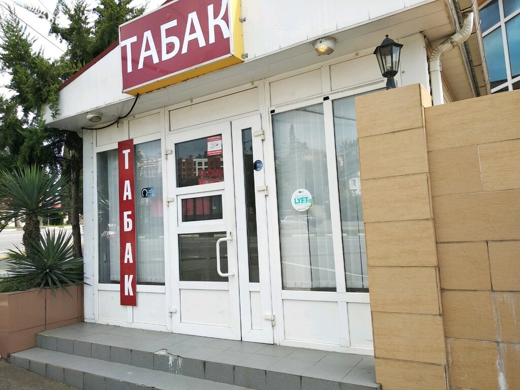 Tütün, sigara mağazaları Табак, Krasnodarski krayı, foto