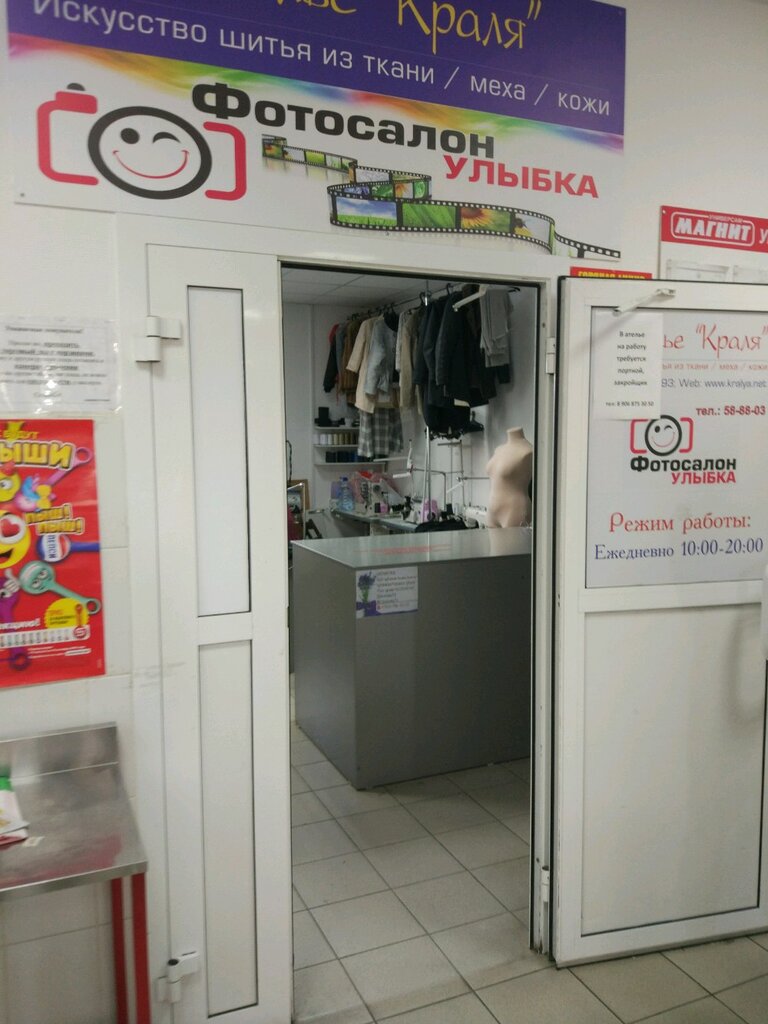 Baskı hizmetleri Улыбка, Tiumen, foto