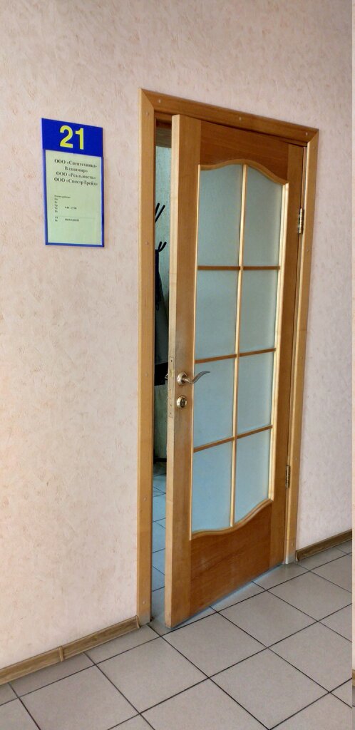 Sanayi ekipmanları firmaları Реальность, Vladimir, foto