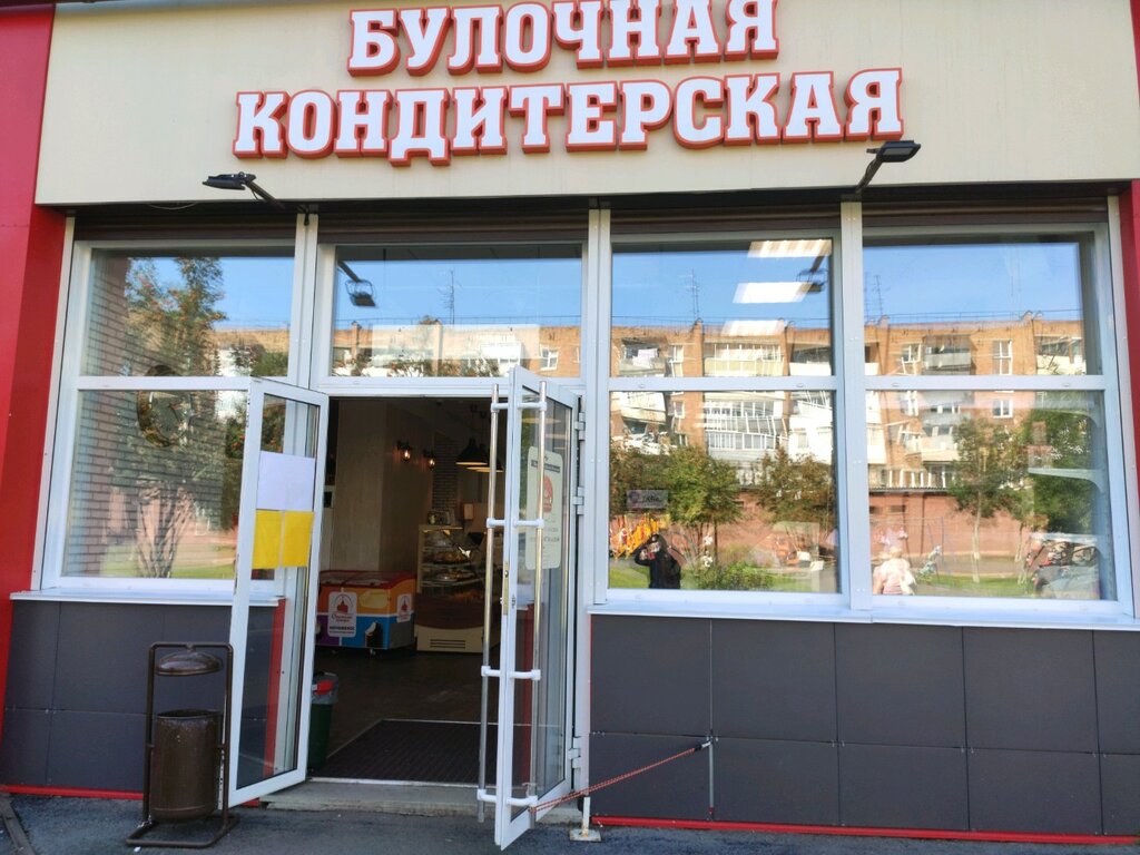 Ekmek fırını Дом Хлеба, Kemerovo, foto