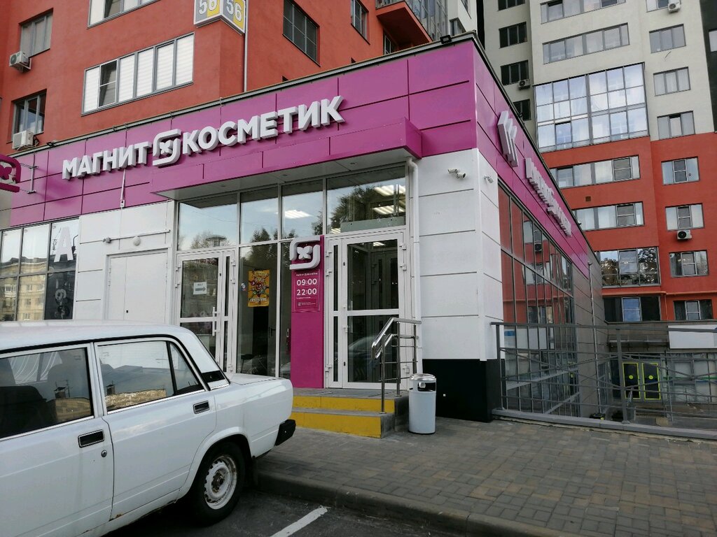 Kozmetik ve parfümeri mağazaları M. Kosmetik, Riazan, foto