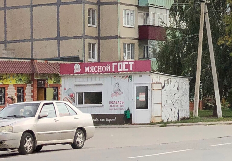 Kasap, şarküteri Мясной ГОСТ, Griazi, foto