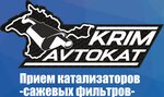 Krimavtokat (переулок Строителей No:1), geri dönüşüm maddeleri  Simferopol'dan (Akmescit'ten)