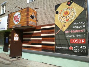 Ешь Суши (Kartashova Street No:70, Tomsk), suşi restoranı  Tomsk'tan