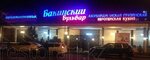 Sity of love (Shevchenko Street No:155А), kafe  Almatı'dan