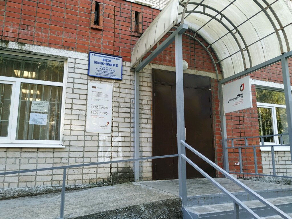 Belediye ve kamu hizmetleri merkezi Мои Документы, Kaluga, foto