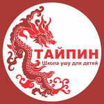 Taipin school (Valgagradskaja Street No:59), spor kulüpleri  Minsk'ten