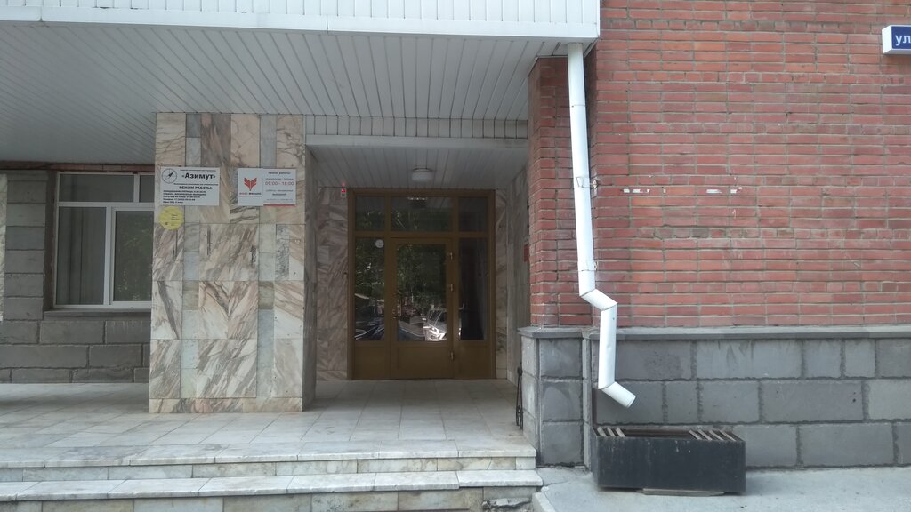 Arama çalışmaları Azimut, Tiumen, foto