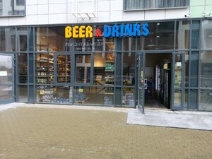 Beer & Drinks (Dmitrovskoye Highway No:107Ак1, Moscow), bira dükkanı  Moskova'dan