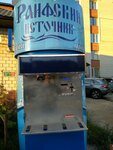 Райфский источник (Amirkhana Yeniki Street No:5А), su satışı  Kazan'dan