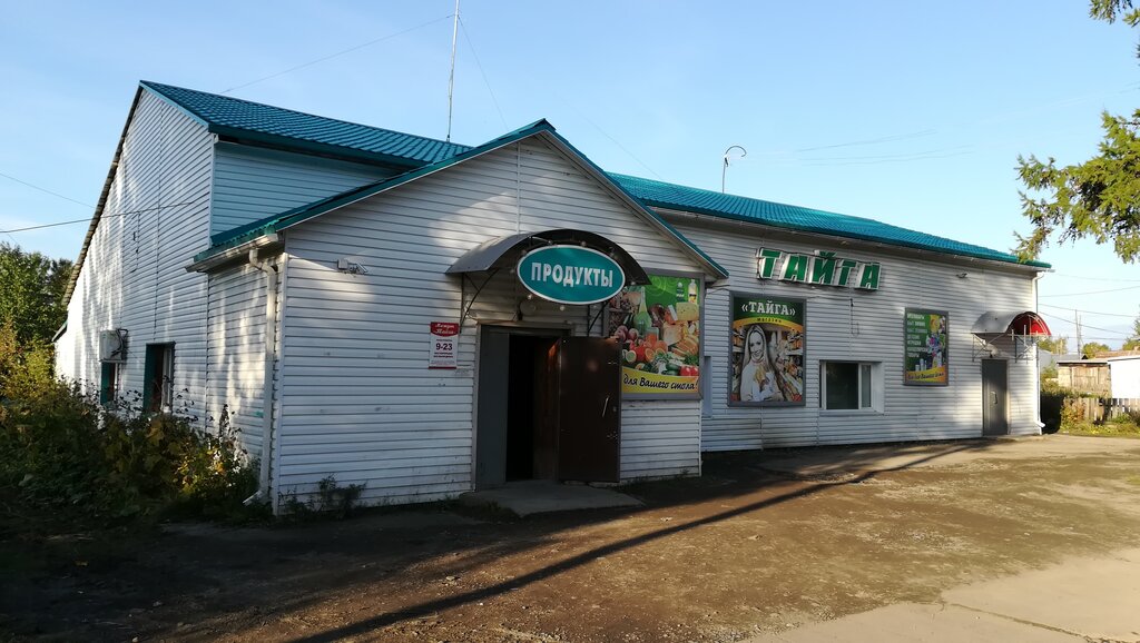 Süpermarket Супермаркет Тайга, Krasnoyarski krayı, foto